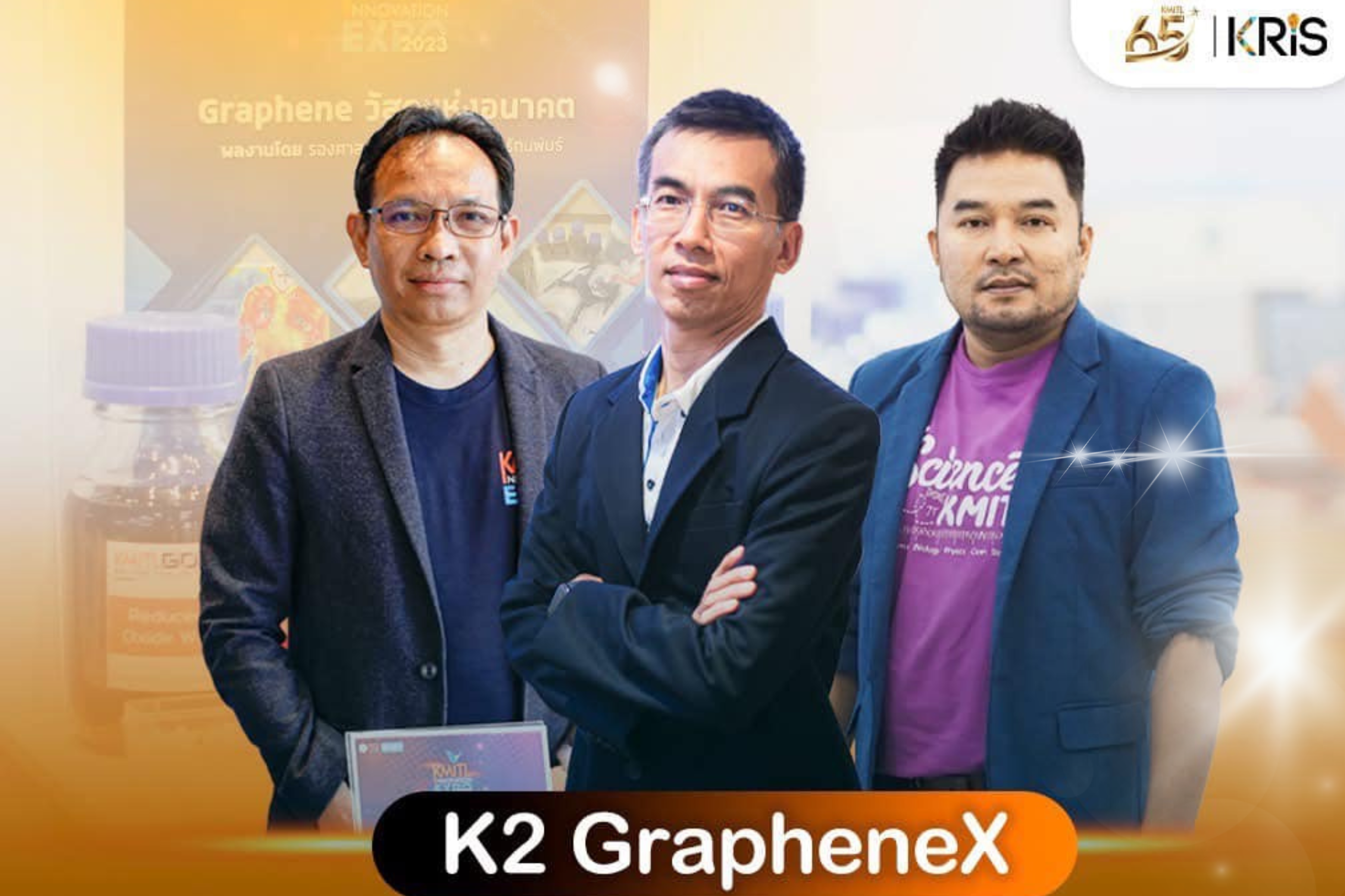 Startup จาก KMITL | สถาบันเทคโนโลยีพระจอมเกล้าเจ้าคุณทหารลาดกระบัง